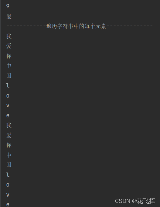 Java基础之string的常用apistring 装数字apijava Csdn博客 2331