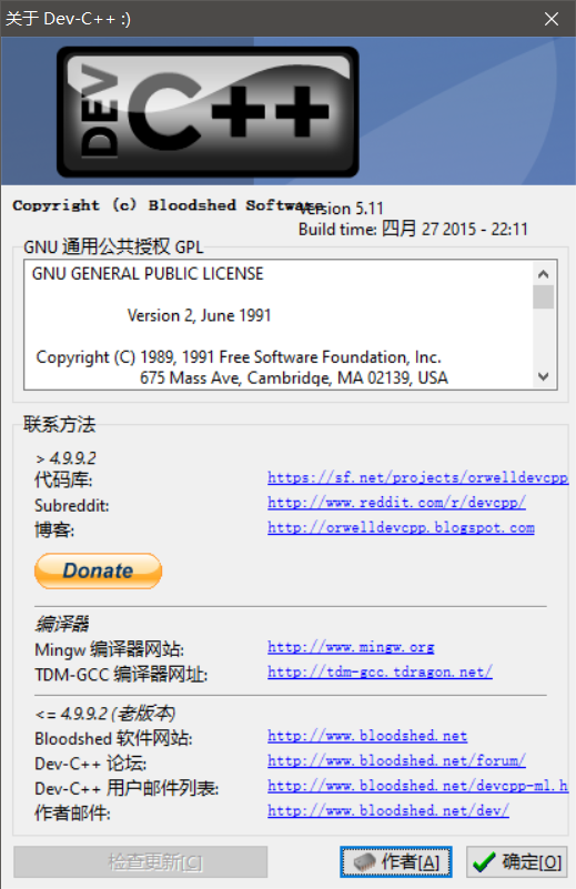 Dev-C++软件安装教程_dev c++下载蓝奏云-CSDN博客