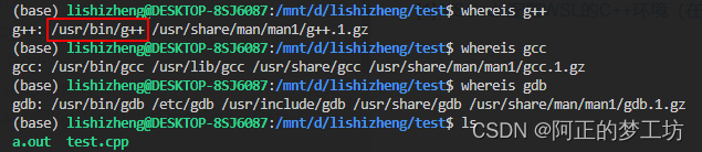 WSL使用VsCode运行cpp文件-CSDN博客
