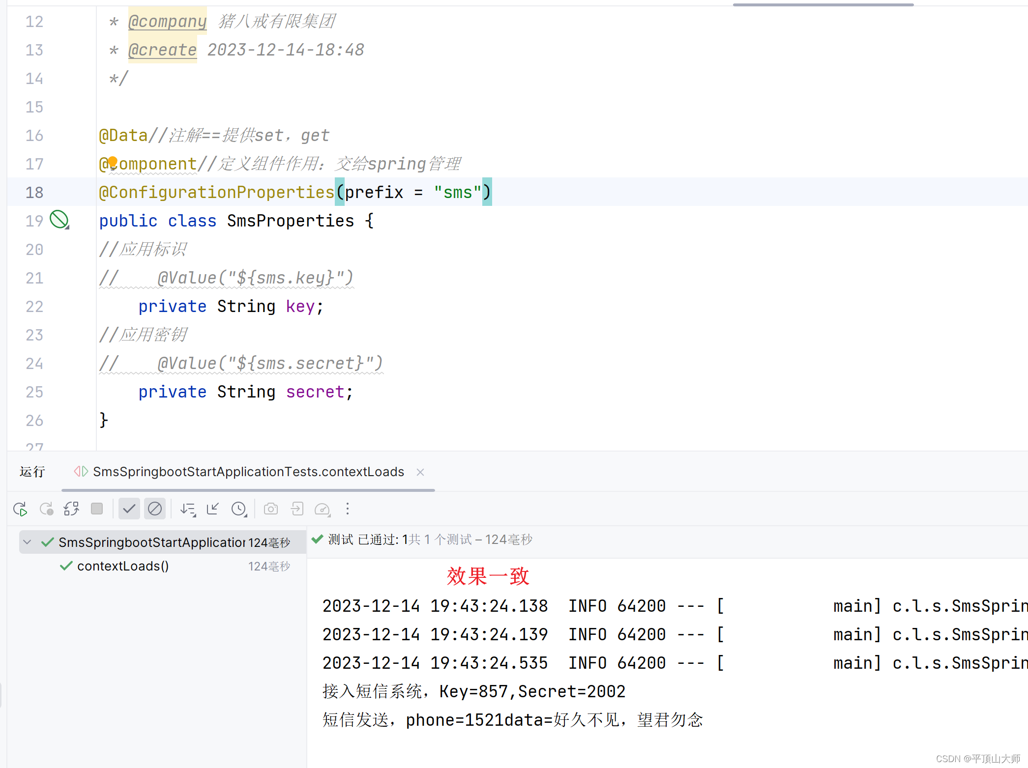 SpringBoot Starter机制（自定义Start案例,实际开发场景中的短信模拟，AOP实现日志打印）_springbootstart-CSDN博客