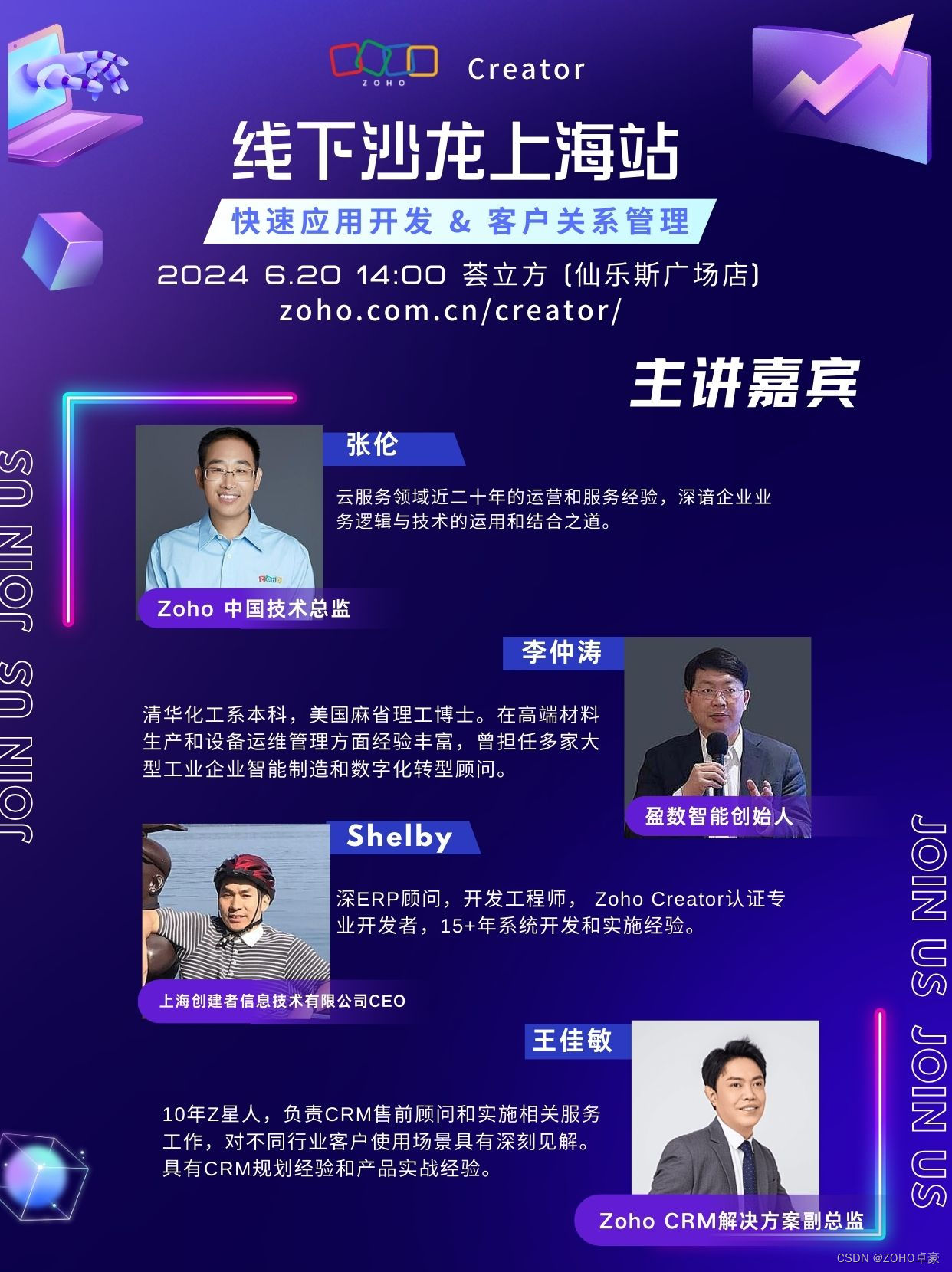 低代码开发领导者：Zoho Creator获ISG象限认可_zoho creator csdn-CSDN博客