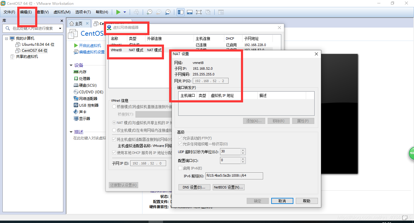 在VMware中安装Centos7并使用xshell连接访问_xshell如何连接vmware的centos7-CSDN博客