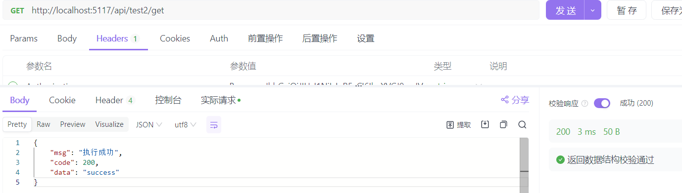 ASP.NET Core 8.0 JWT认证和授权_microsoft.aspnetcore.authentication.jwtbearer-CSDN博客
