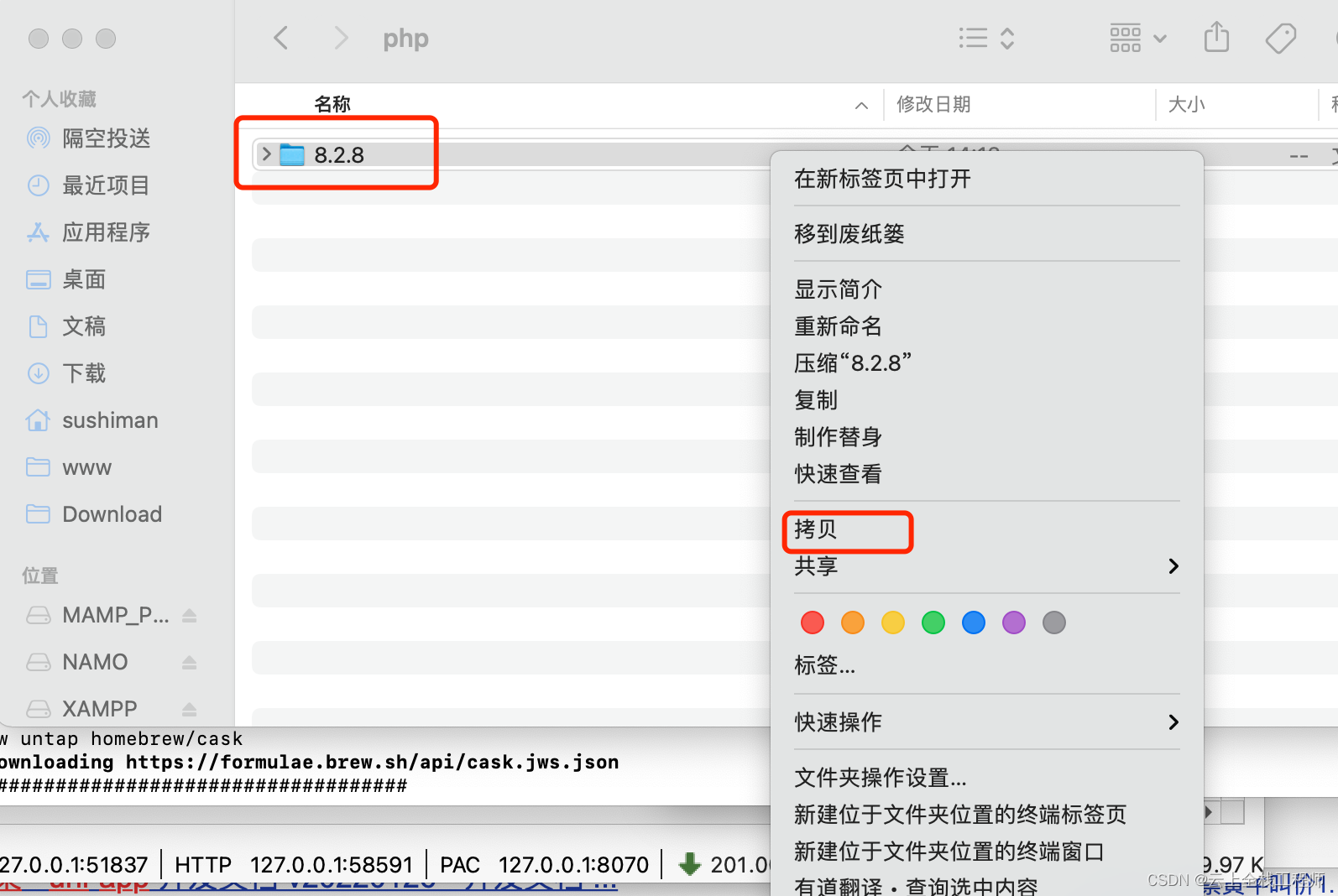 macboock Air mac系统phpstudy安装php8操作_phpstudy mac版-CSDN博客