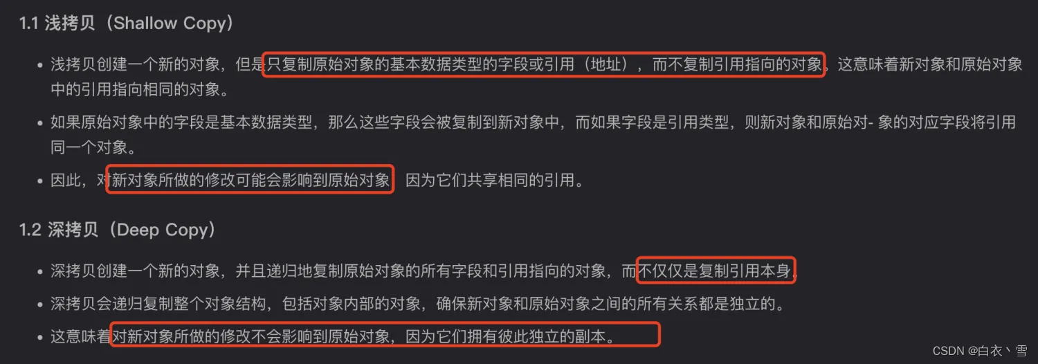 Array.copyOf() 深浅拷贝问题_arrays.copyof-CSDN博客