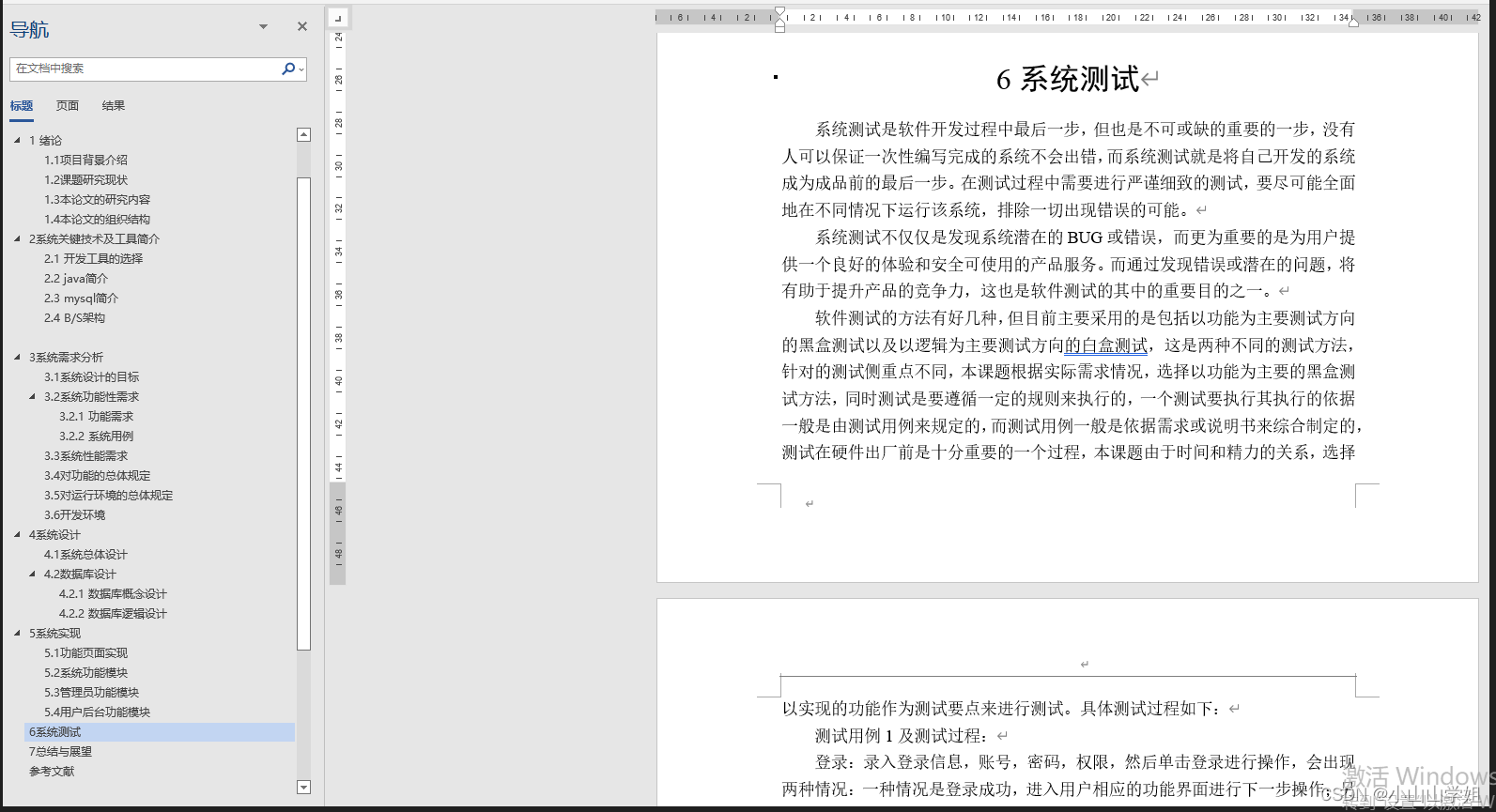 Springboot毕设项目低值易消耗品管理系统的设计和实现13uskjava+VUE+Mybatis+Maven+Mysql+sprnig）_高校低值易耗物品管理系统设计-CSDN博客