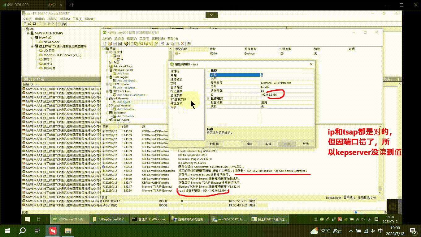 PLC 003：配置KepServerEx6.4连接西门子PLC S7-200 Smart_kepserver与西门子smart-CSDN博客