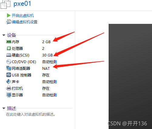 vmware 测试pxe网络启动安装系统_vmware pxe启动-CSDN博客