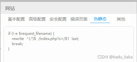 fastadmin 直接访问 admin.php 你所浏览的页面暂时无法访问，选择thinkphp的规则即可_fastadmin 你所浏览的 ...