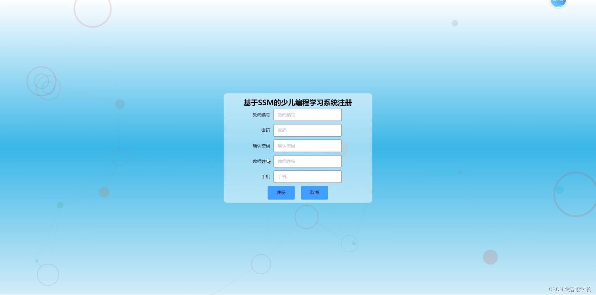 [附源码]java+ssm计算机毕业设计java基于的少儿编程学习系统2lsiy【源码、数据库、LW、部署】-CSDN博客