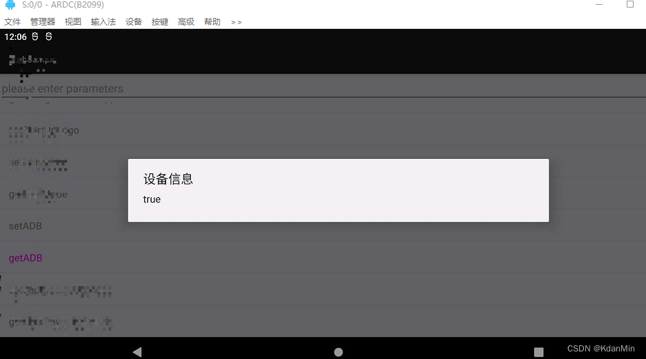 高通Android 12/13 设置和获取ADB状态_android12 adbd-CSDN博客