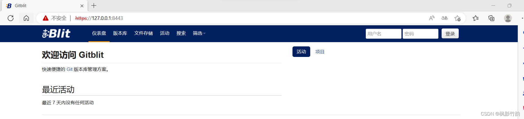 windows搭建gitblit服务器_win7 配置gitbil-CSDN博客