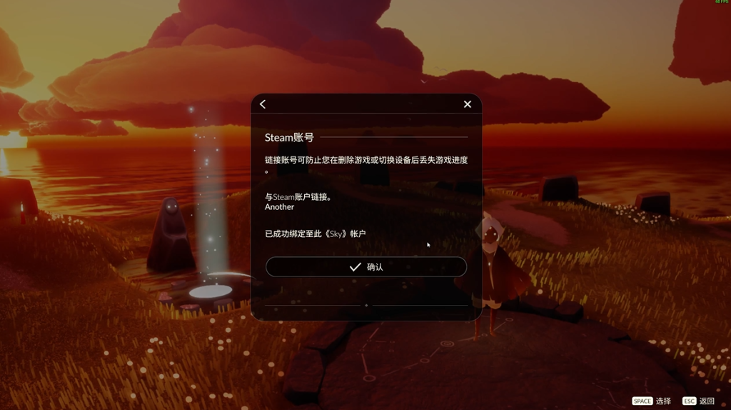 《sky光遇》PC手游端数据同步+好友联机组队详细教程_steam光遇账号怎么绑定网易-CSDN博客