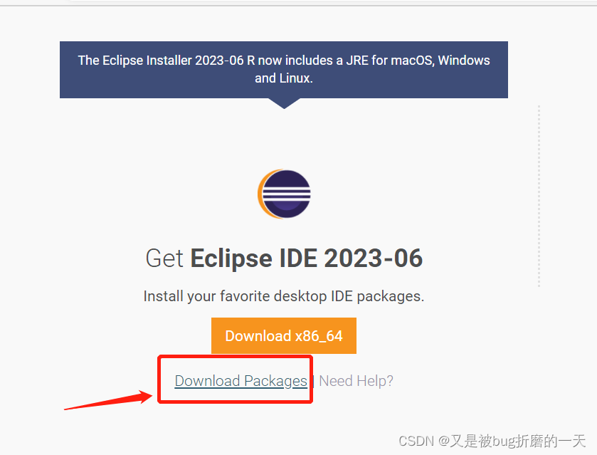 eclipse安装教程参考-CSDN博客
