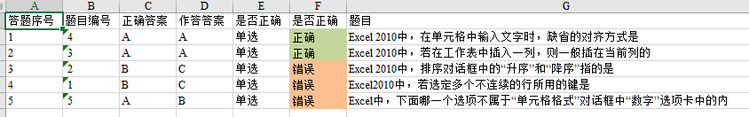 Vba实现excel随机本地随机刷题 用vba制作刷题题库 Csdn博客