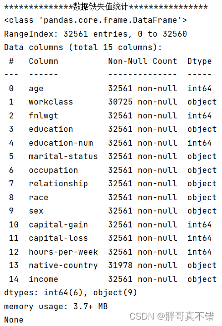 Python基于决策树分类模型、随机森林分类模型、KNN分类模型和GBDT分类模型完成收入预测项目实战_python 机器学习两分类模型有哪些-CSDN博客