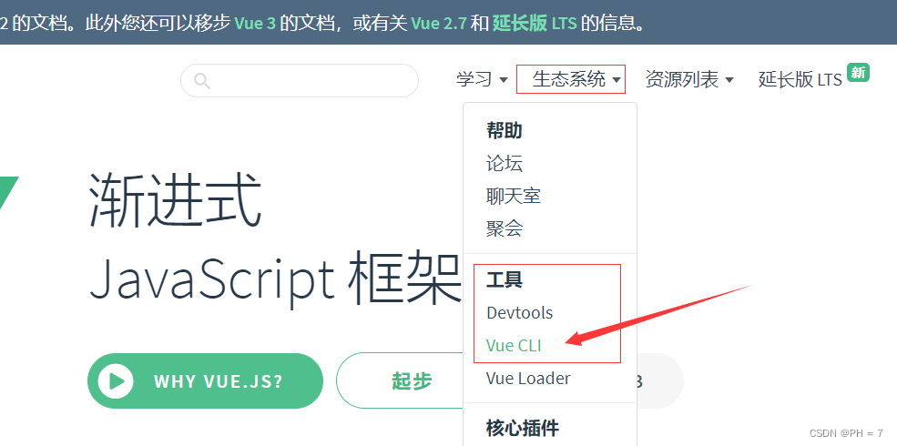 VUE之基本部署及VScode常用插件_vscode vue热部署-CSDN博客