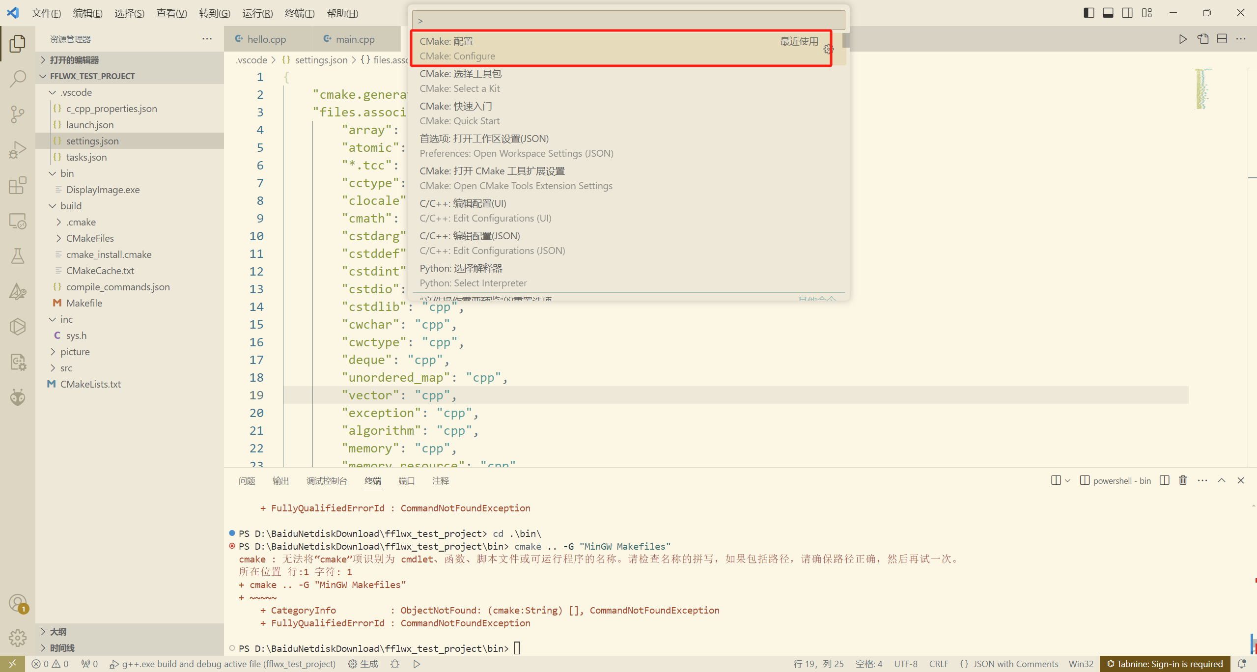 vscode + CMake编译（opencv显示图片工程）_vscode图像处理库函数-CSDN博客