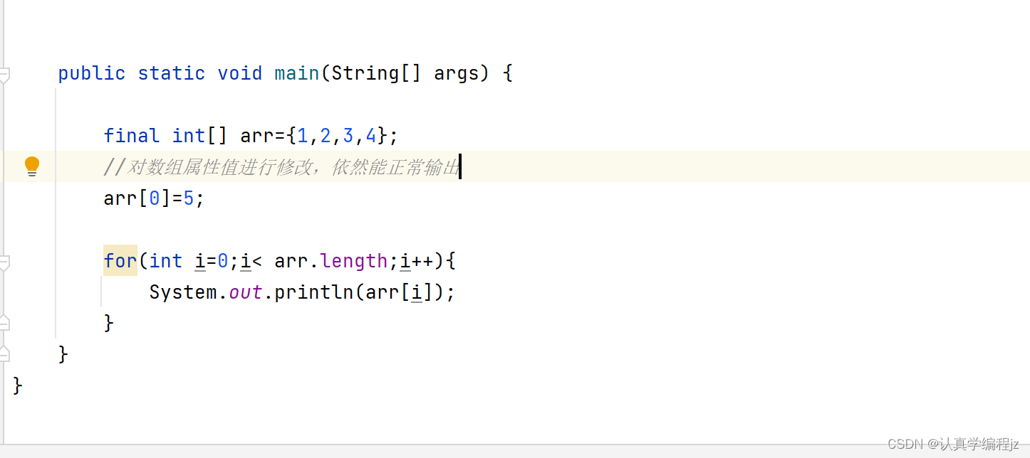 Java中的final关键字的用法及其注意事项_java final 使用-CSDN博客