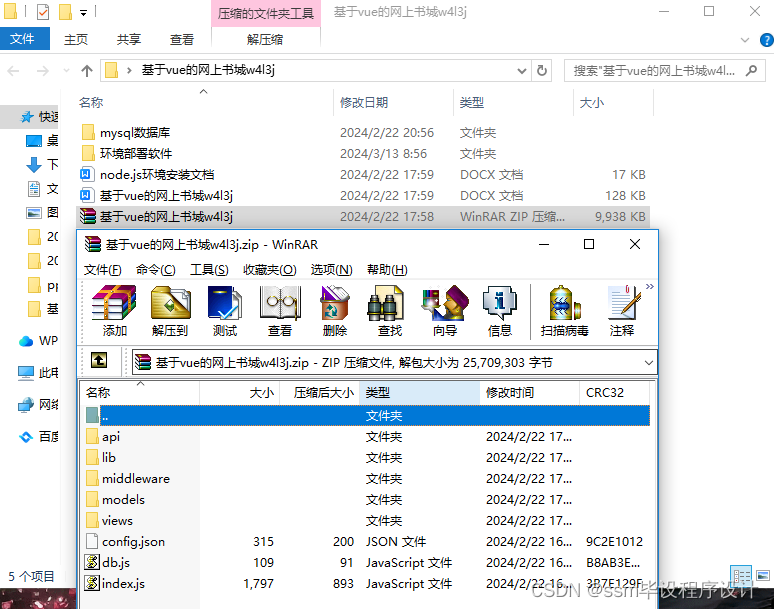 Nodejs毕业设计基于vue的网上书城（express附源码）基于nodejs和vue的毕设项目 Csdn博客