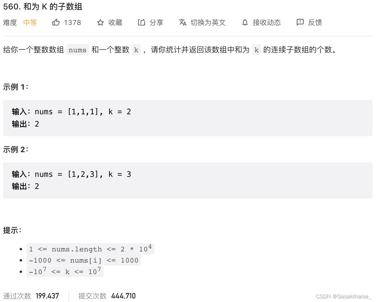LeetCode 560. 和为 K 的子数组_ans[k++]=nums[i++];-CSDN博客