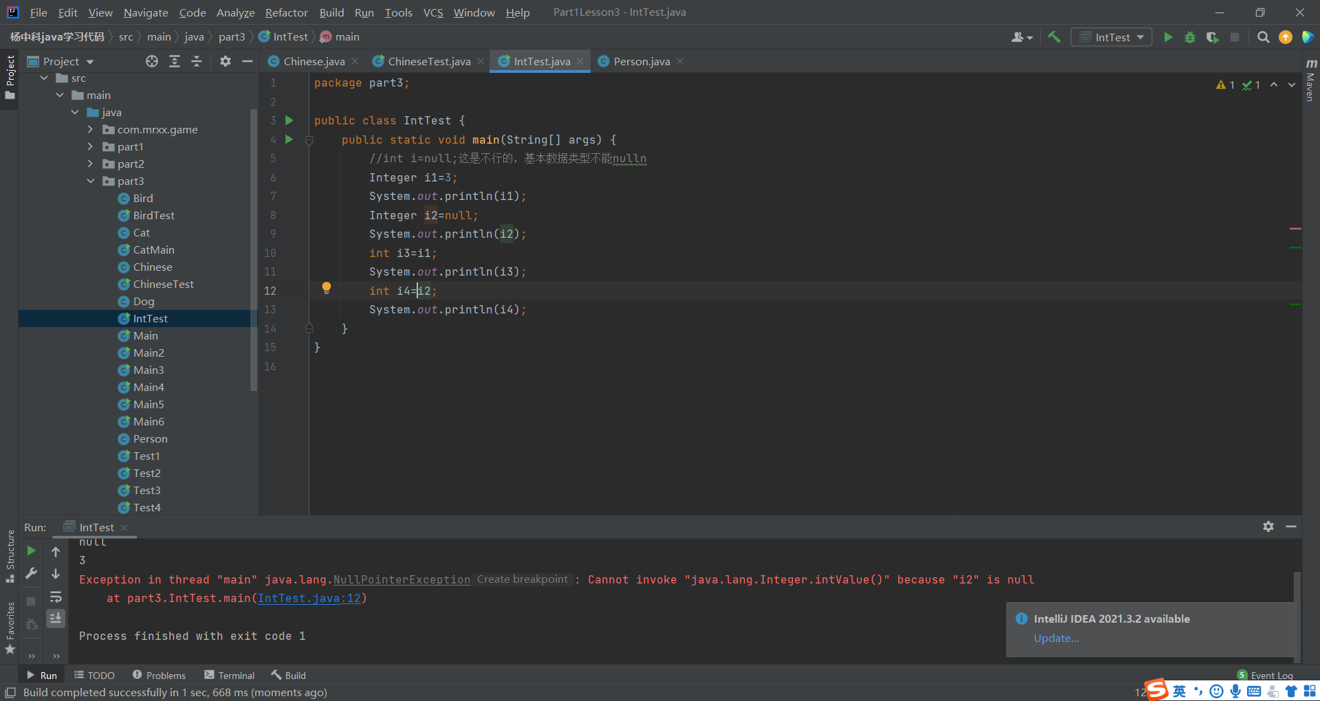 Java学习笔记：Integer和int的关系_java int 和integer的关系-CSDN博客