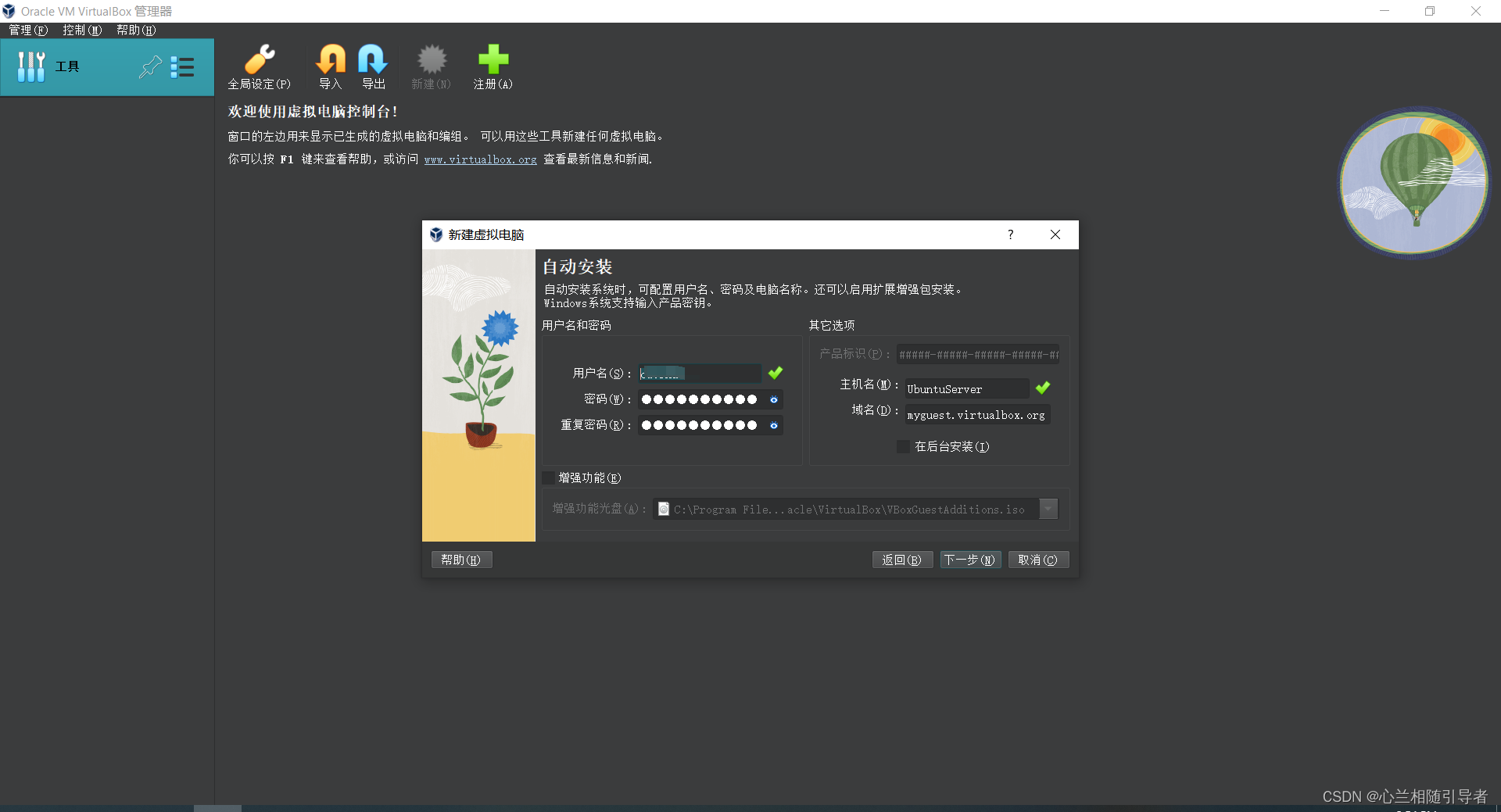 零基础入门：VirtualBox建Ubuntu虚拟机基于Docker构建项目_virtualbox docker-CSDN博客