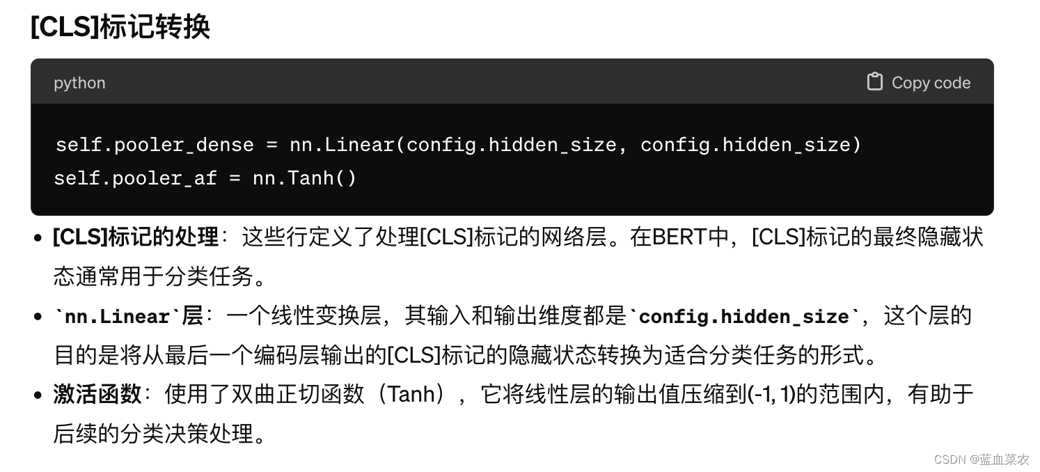 cs224n_default-final-project（完成和分析整个minBERT模块）_minbert和下游任务-CSDN博客