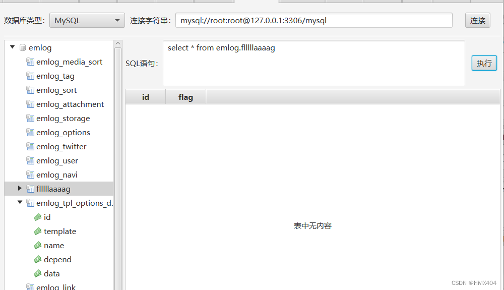 【春秋云镜】CVE-2023-43291 emlog SQL注入-CSDN博客