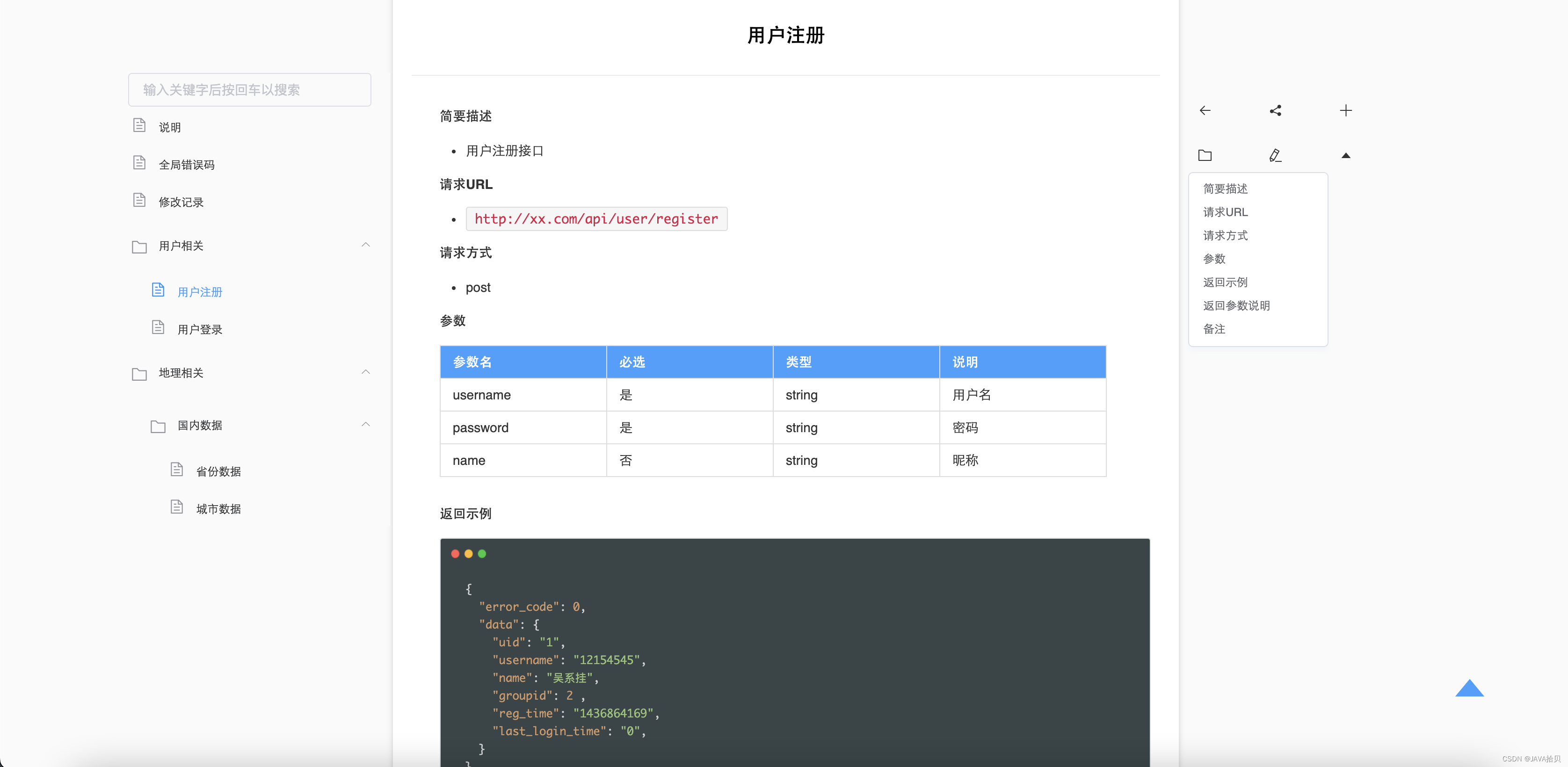 开源文档推荐，支持docker私有化部署_showdoc 私有化-CSDN博客