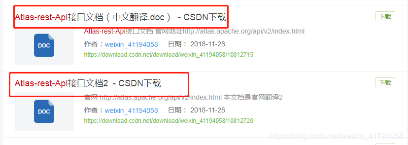 atlas rest 文档化_atlas rest api 表结点类型-CSDN博客