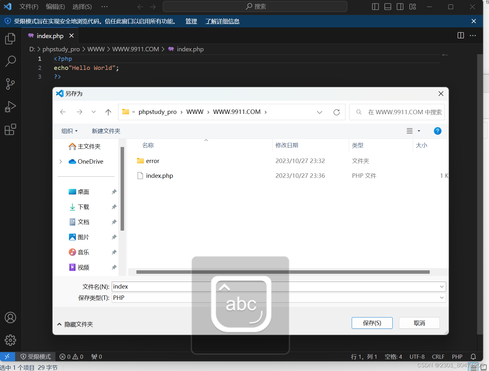 PHP STUDY的创建网站_phpstudy 架设网站-CSDN博客
