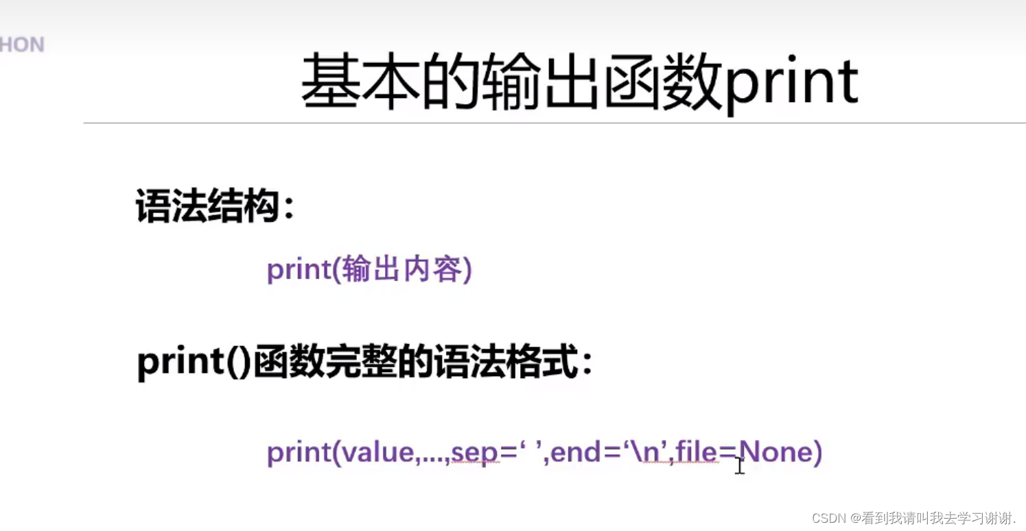 Python笔记 学习第一天 手把手保姆教程 今天学习print Input函数python Reload In Gbk Csdn博客