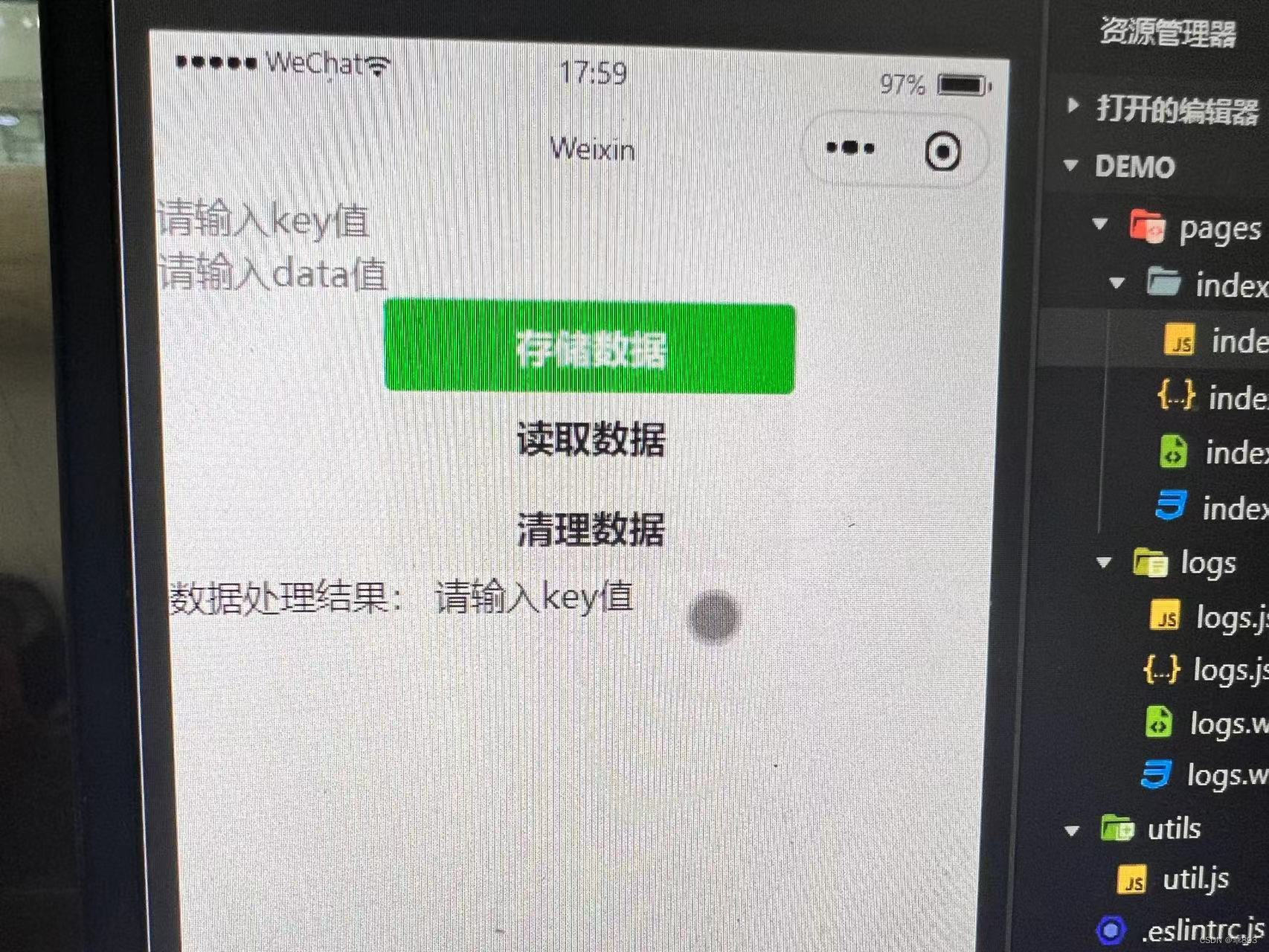 微信小程序数据缓存操作详解-CSDN博客