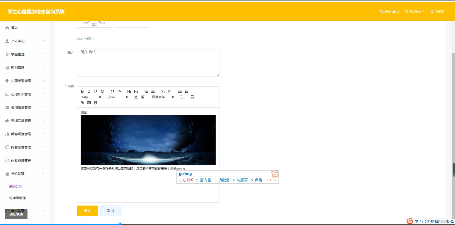 Java毕设项目学生心理健康信息咨询系统计算机(附源码系统数据库lw)心理健康信息csdn Csdn博客