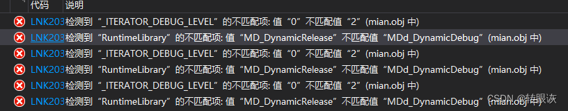 LNK2038 检测到“_ITERATOR_DEBUG_LEVEL”的不匹配项: 值“0”不匹配值“2”_clion link2038不匹配项-CSDN博客