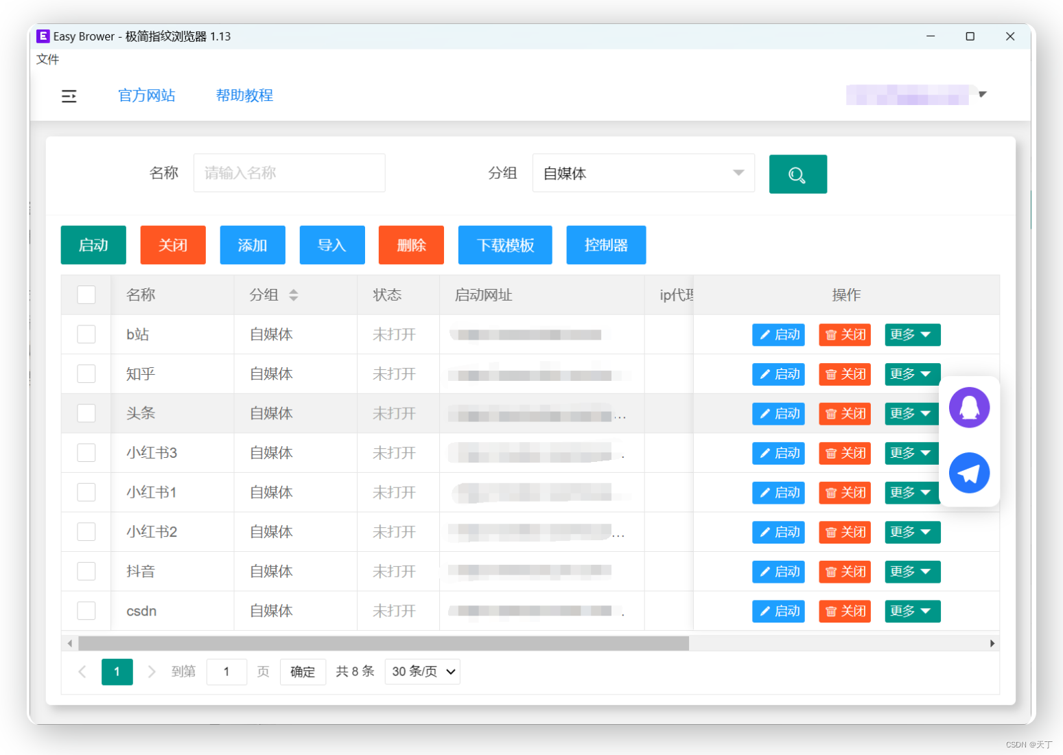 chrome浏览器如何多开-EasyBR一键多开_easybr同步器下载-CSDN博客