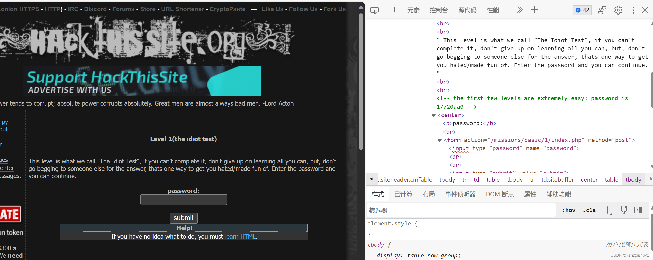 【hackthissite】Basic 1 简单的html_hackthissite basic 1-CSDN博客
