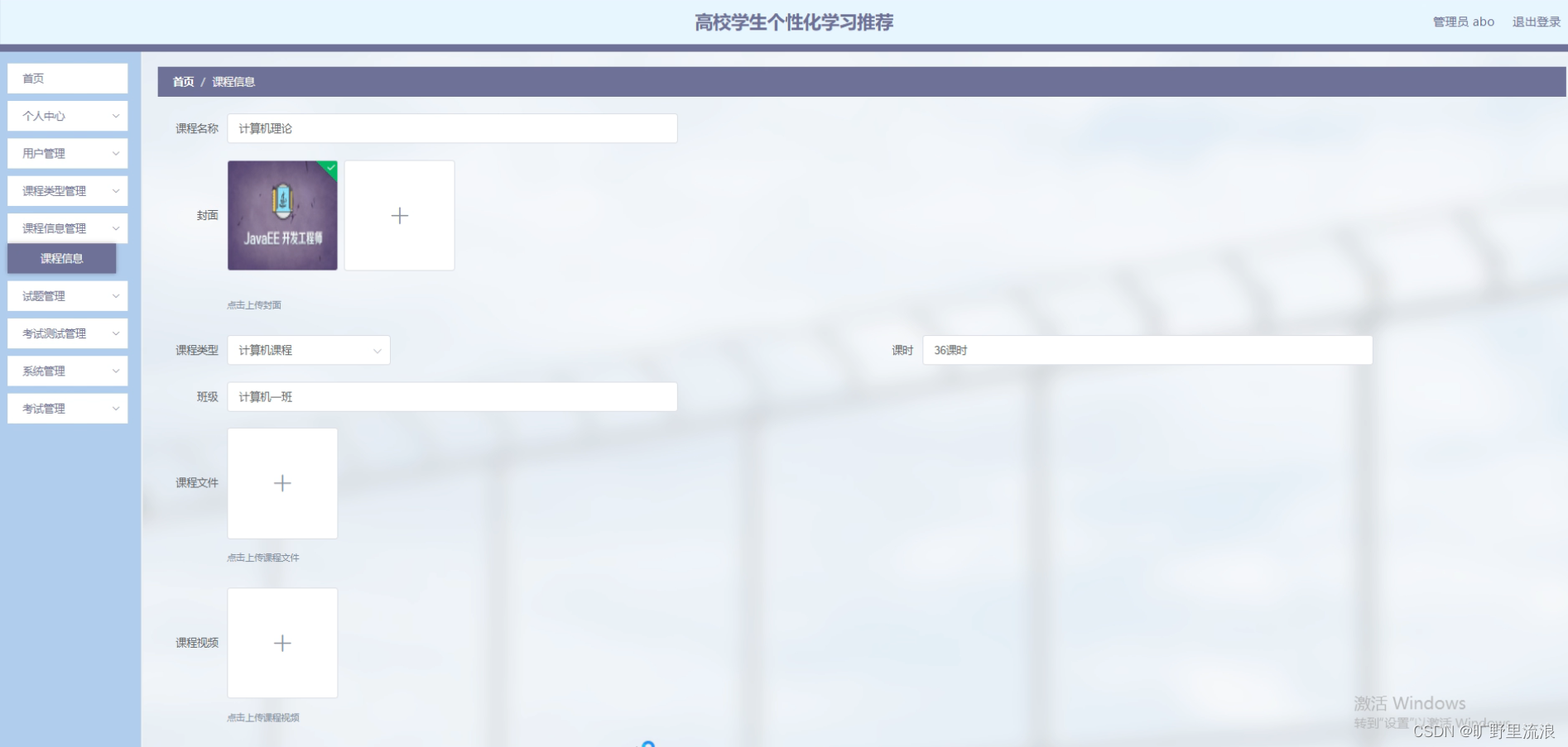 Springboot毕设项目高校学生个性化学习推荐zsapr（java+VUE+Mybatis+Maven+Mysql）_大学java ...