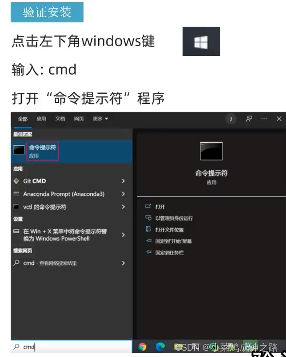 Python从入门到精通第一章——环境搭建windowswin环境下py使用入门 Csdn博客 3745