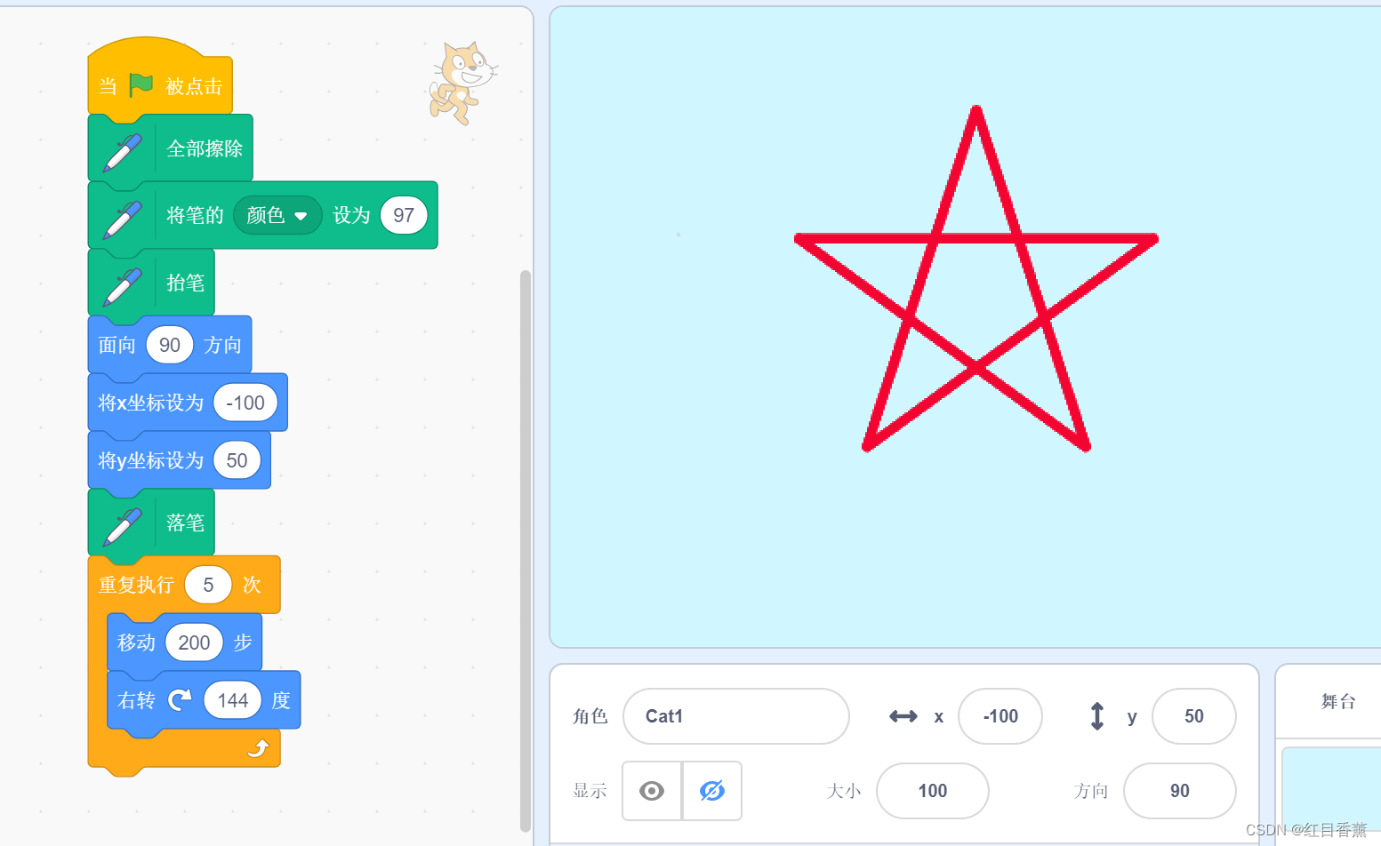 Scratch30——助力新进程序员理解程序案例四、绘制五角星scratch30图形化编程入门及案例 Csdn博客