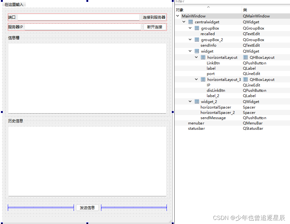 Qt/C++ 基于TCP的通信（双端、多端、文件）_c++双端实时通信-CSDN博客