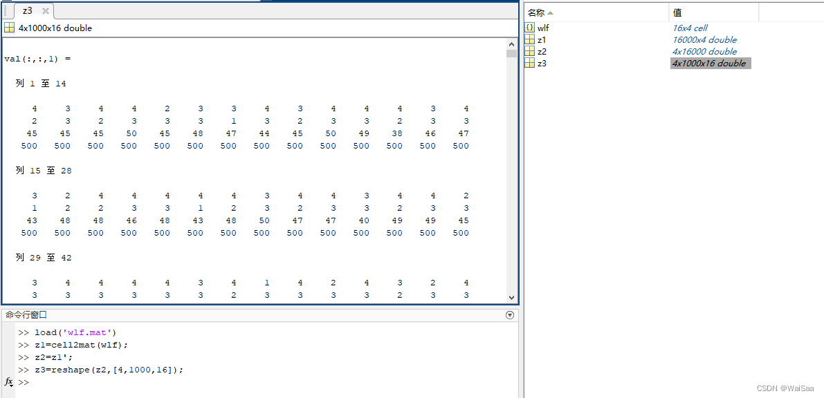 matlab cell转三维矩阵_matlab将cell变成矩阵-CSDN博客