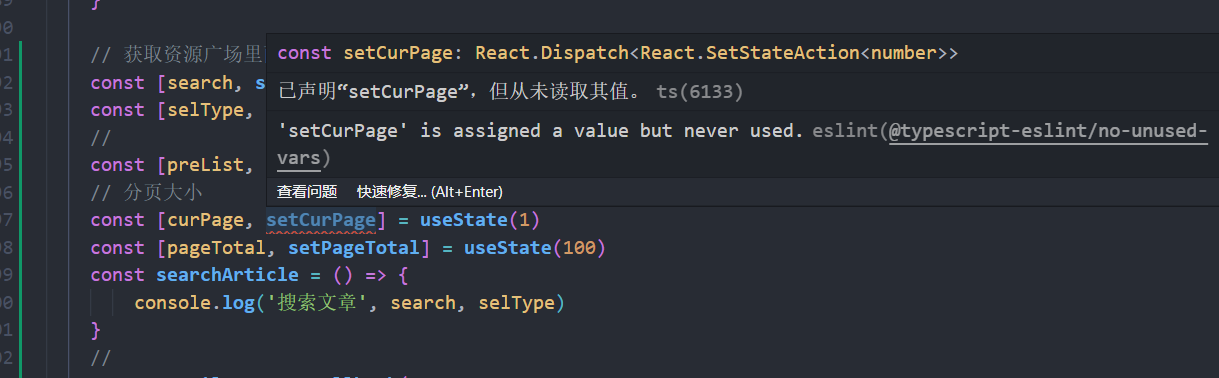 vscode里面报:‘xxx‘ is assigned a value but never used.解决办法-CSDN博客