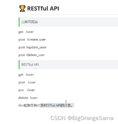 Gin框架入门与实战：GoWeb开发教程-CSDN博客