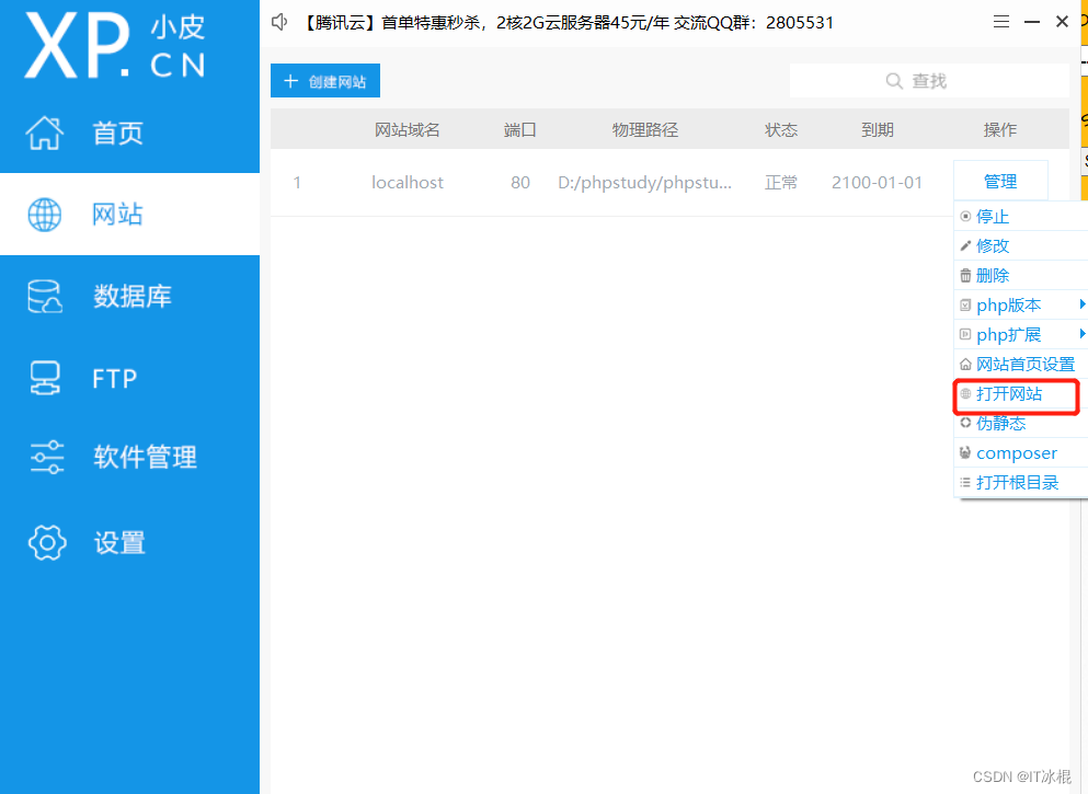 bwapp下载与搭建（使用phpstudy搭建）-CSDN博客