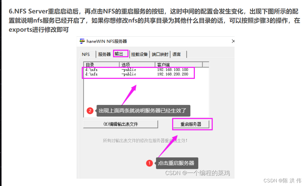 如何在Windows上搭建NFS服务器实现开发板与Windows之间的文件共享_nfs.exe-CSDN博客
