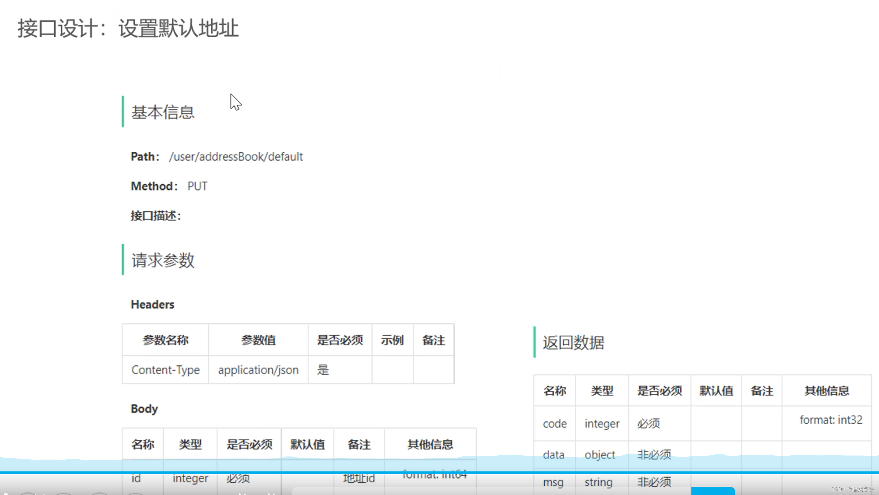 苍穹外卖项目笔记_无法解析 'basecontext' 中的方法 'getcurrentid-CSDN博客