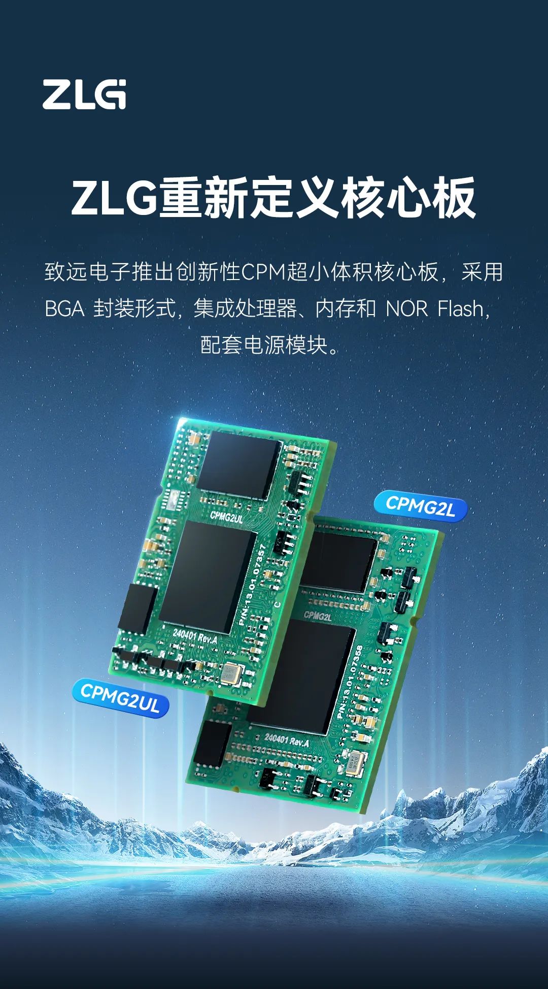 【新品发布】ZLG创新性CPM核心板新品上线_zlg cpm-CSDN博客