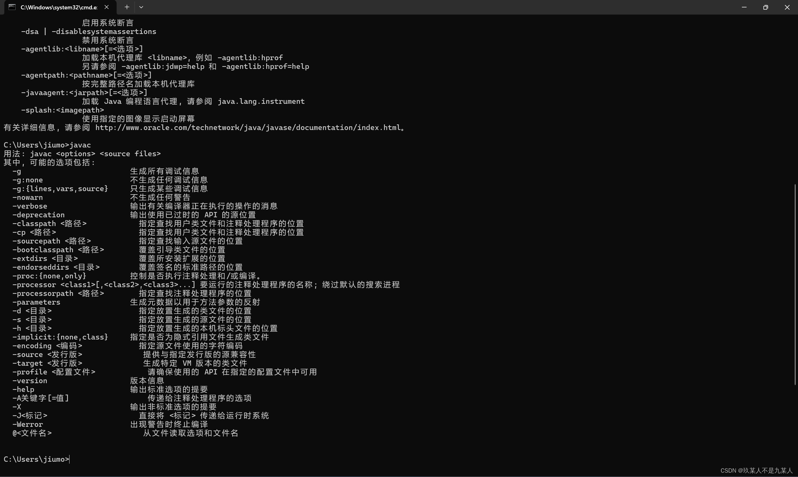 Java开发环境搭建指南:jvm、jre和jdk详解及安装步骤 Csdn博客